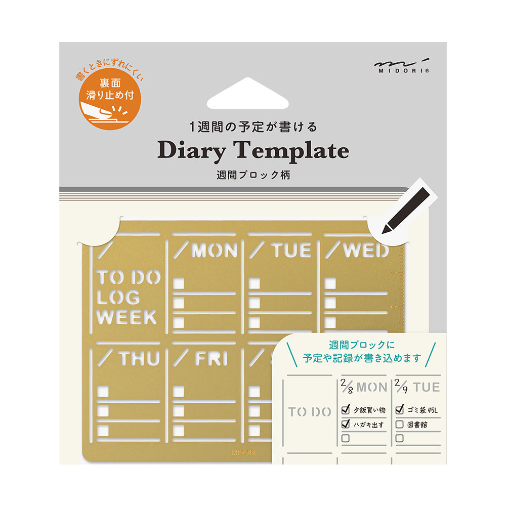 Diary Template Weekly Block - MATERIAL26